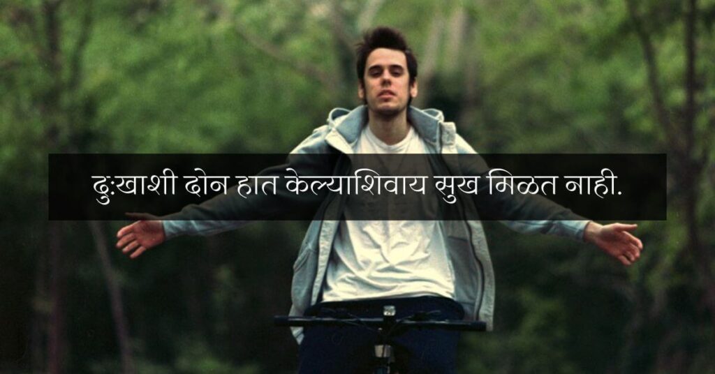 50+ Emotional Heart Touching Love Quotes in Marathi